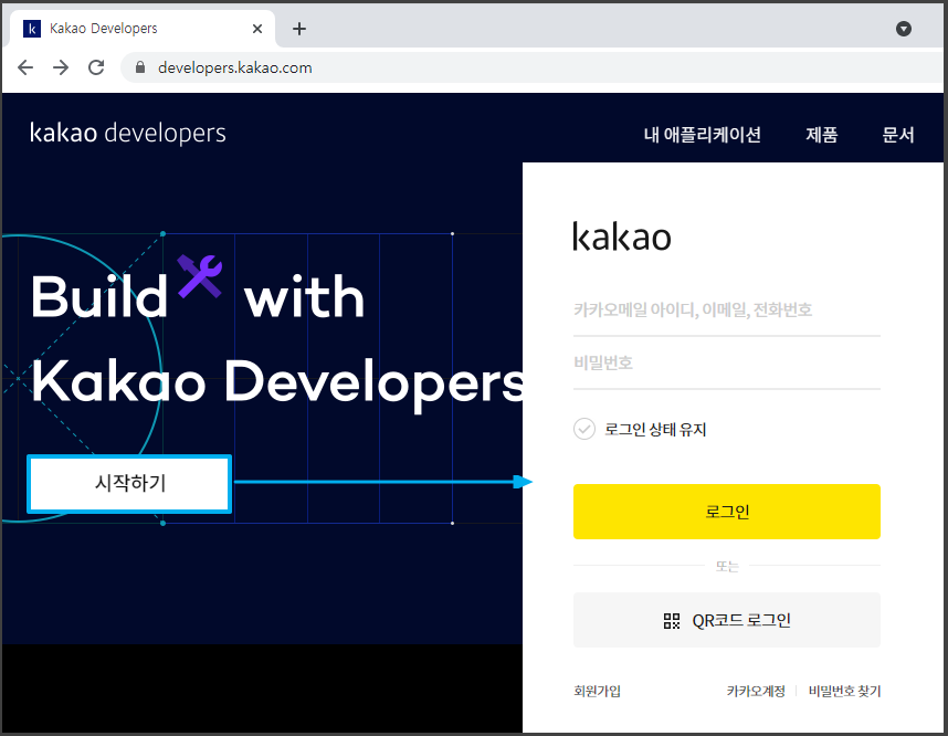 카카오톡 앱공유-앱 셋팅 방법 – 스윙 도우미