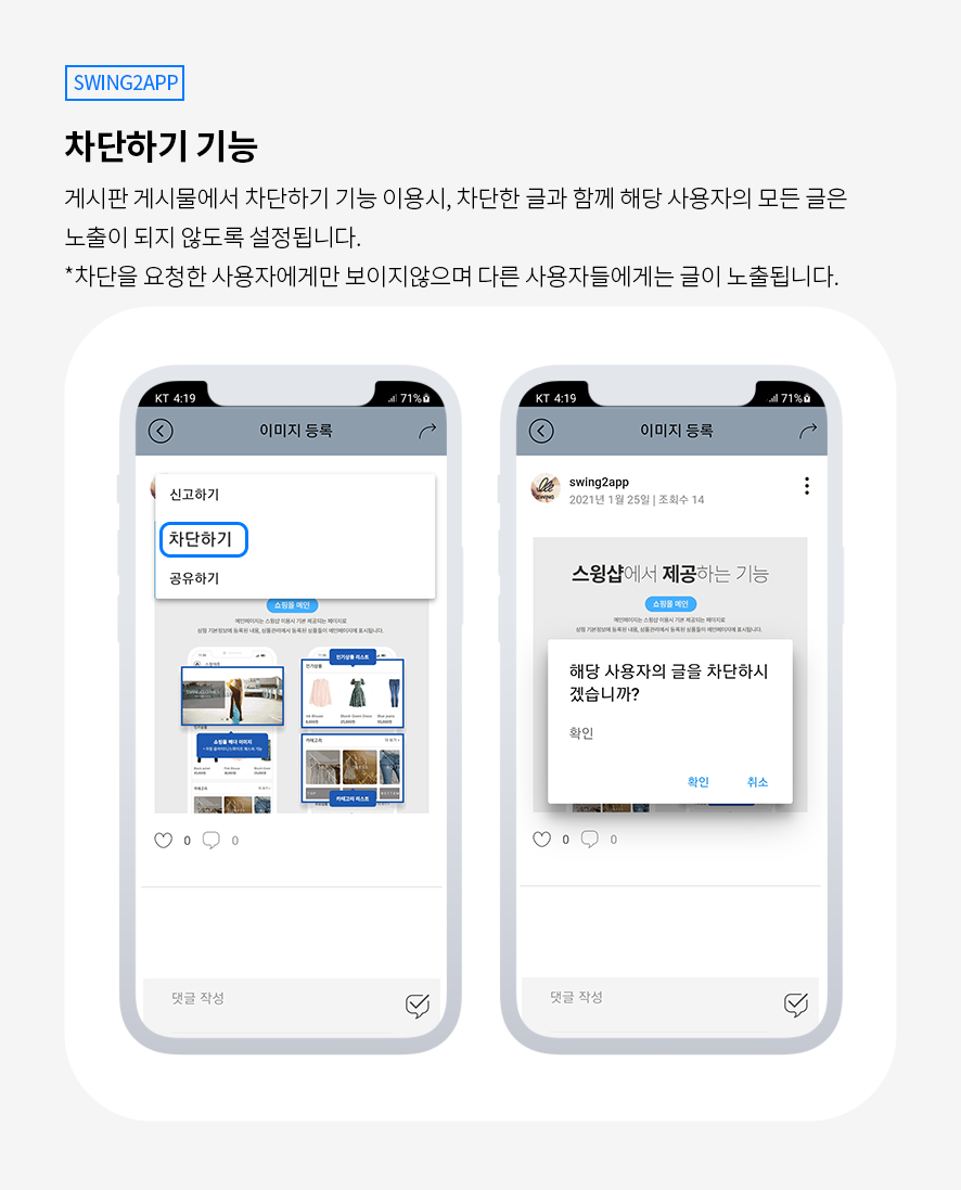 Block posts – Support